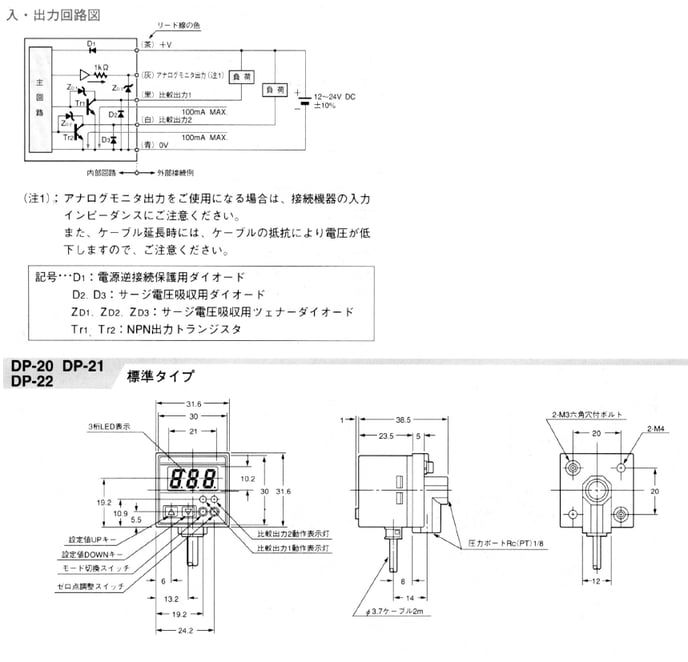 DP-22,DP-22Zの後継機種を教えてください。